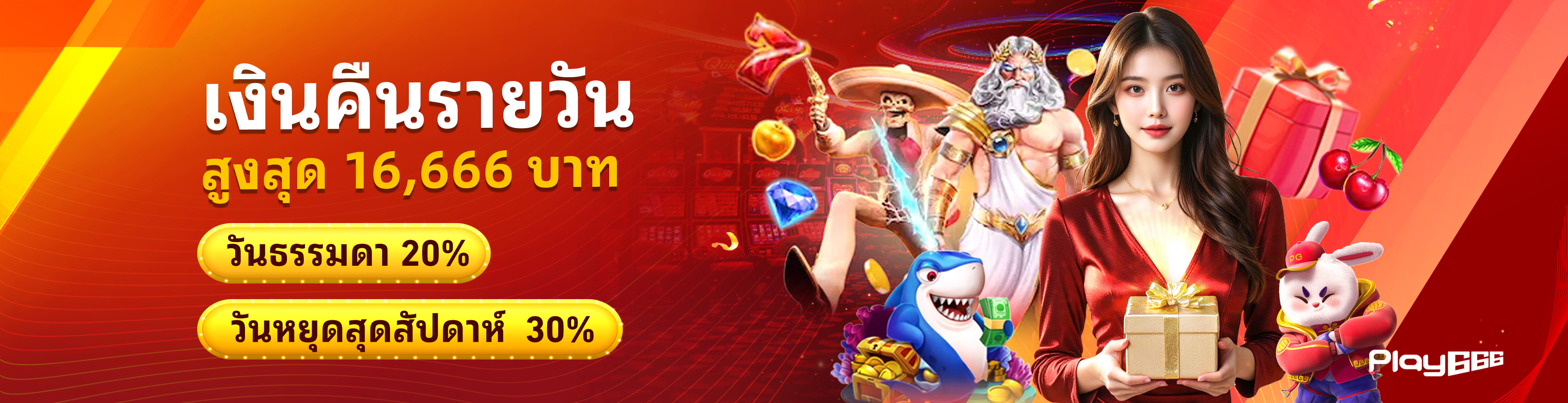 Play666 | Best Online Casino & Online Betting Agency in Asia